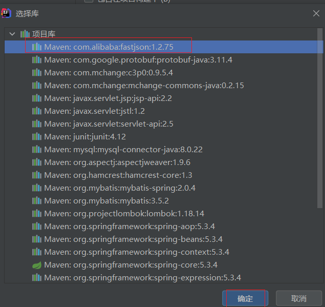 java.lang.NoClassDefFoundError: com/alibaba/fastjson/JSONArray 解决方法-CSDN博客