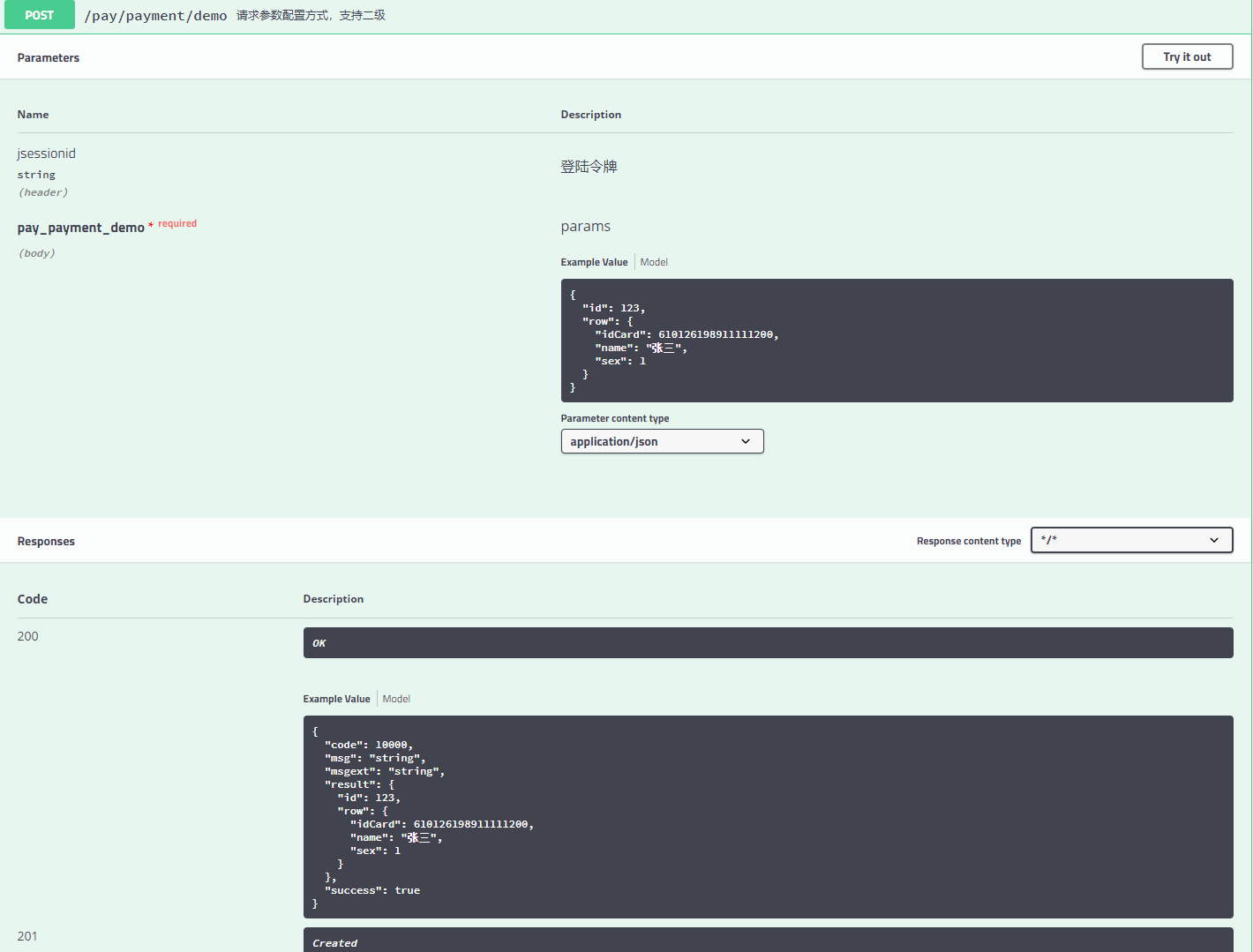 Swagger2文档生成 扩展支持 Map JSONObject 传参_swagger2 jsonobject-CSDN博客