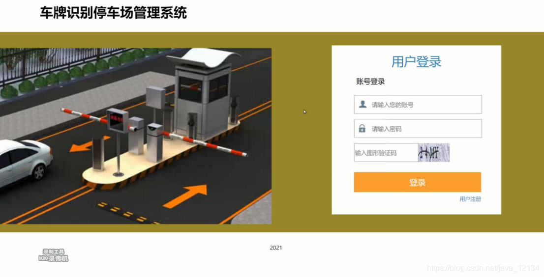 Java车牌识别停车场管理系统java临时停车的临时车牌 Csdn博客