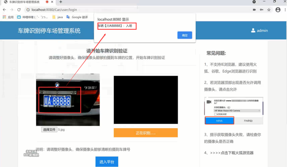 Java车牌识别停车场管理系统 Java临时停车的临时车牌 Csdn博客
