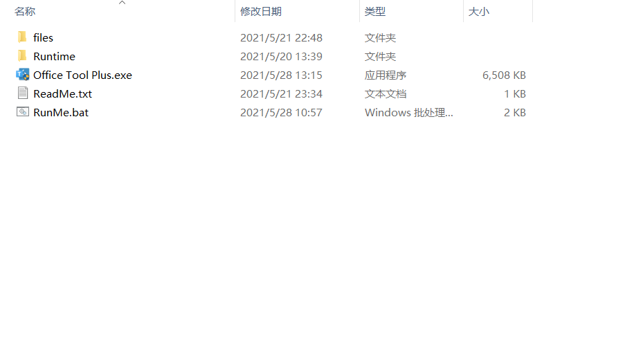 安装Microsoft Office 2019版本时报错网络问题和空间不足问题！Error Code：30050-1039_安装 ...