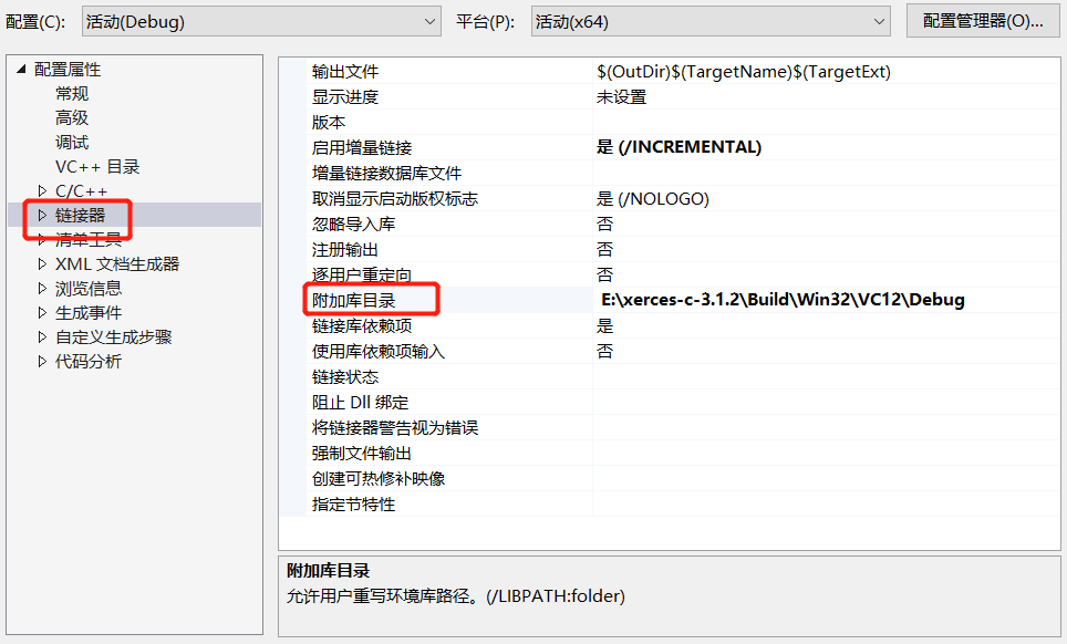 Xerces的下载，编译和在VS 2019中的配置_做个好男人！的博客-CSDN博客