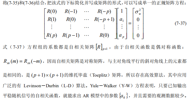 随机信号的参数建模法及MATLAB实现_matlab aryule函数-CSDN博客