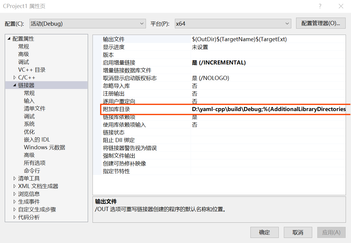 Win10 Vs2019配置yaml Cpp库vs2019 Yaml Cpp库release Csdn博客 