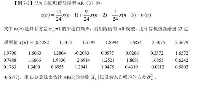 随机信号的参数建模法及MATLAB实现_matlab aryule函数-CSDN博客