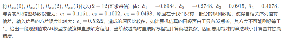 随机信号的参数建模法及MATLAB实现_matlab aryule函数-CSDN博客