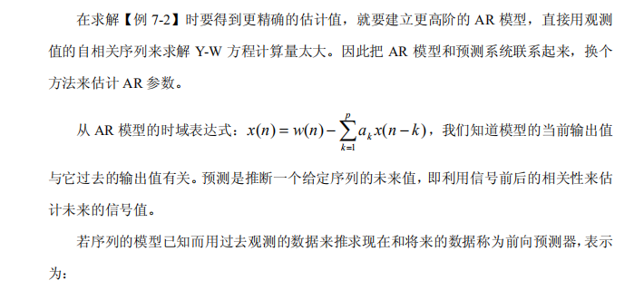 随机信号的参数建模法及MATLAB实现_matlab aryule函数-CSDN博客