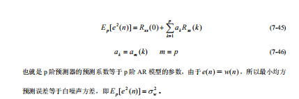 随机信号的参数建模法及MATLAB实现_matlab aryule函数-CSDN博客
