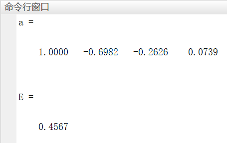 随机信号的参数建模法及MATLAB实现_matlab aryule函数-CSDN博客