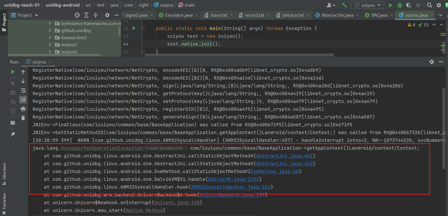 SO逆向入门实战教程三：V2-Sign_unidbg context-CSDN博客