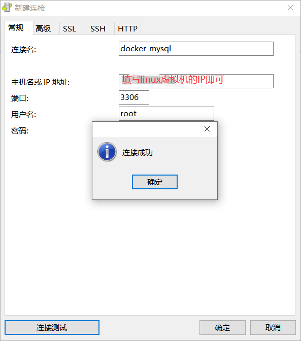 Docker安装mysql并连接 Docker Kettle 连接mysql Csdn博客