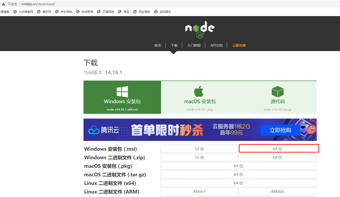 windows安装node并配置npm 国内阿里源 仓库_nodejs 阿里库-CSDN博客