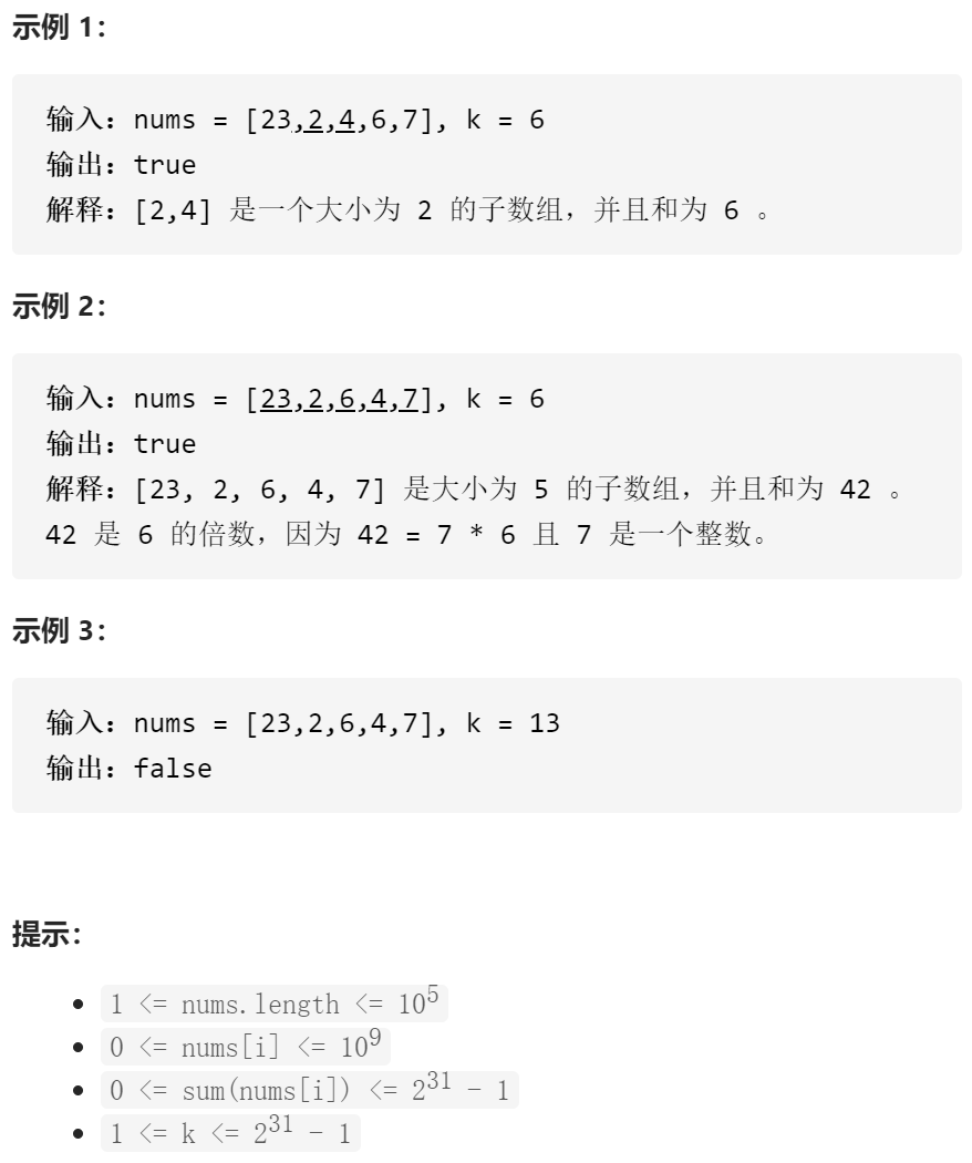Leetcode之连续的子数组和（c ） 和为n的连续子数组个数 Csdn博客