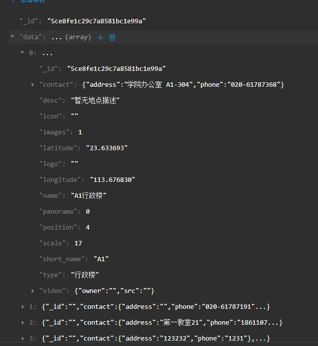 微信云开发云数据库，数组中添加对象，修改数组中对象，删除数组中对象_云开发在array中删除-CSDN博客