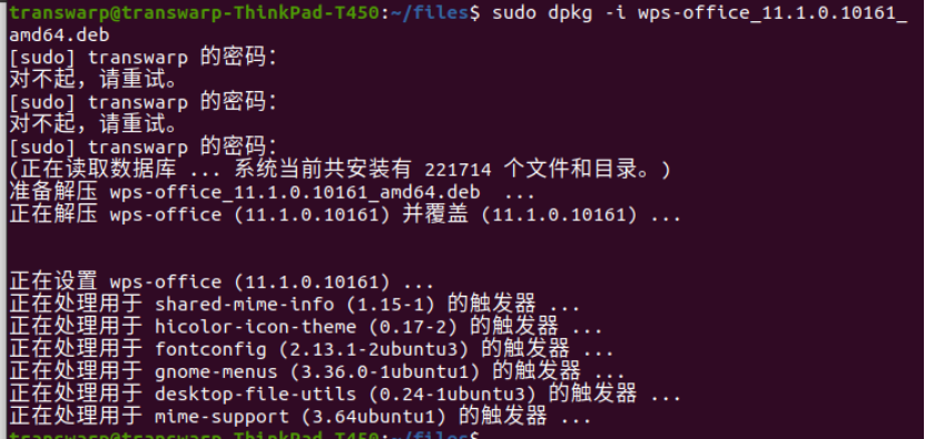 Ubuntu系统上安装WPS_ubantu安装wps-CSDN博客