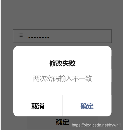 微信小程序学习之修改密码(正则表达式)微信小程序中个人中心修改密码的样式是什么 Csdn博客