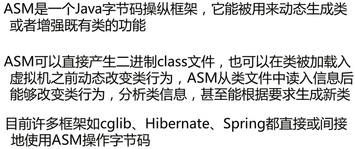 ASM概述_asm2806-CSDN博客