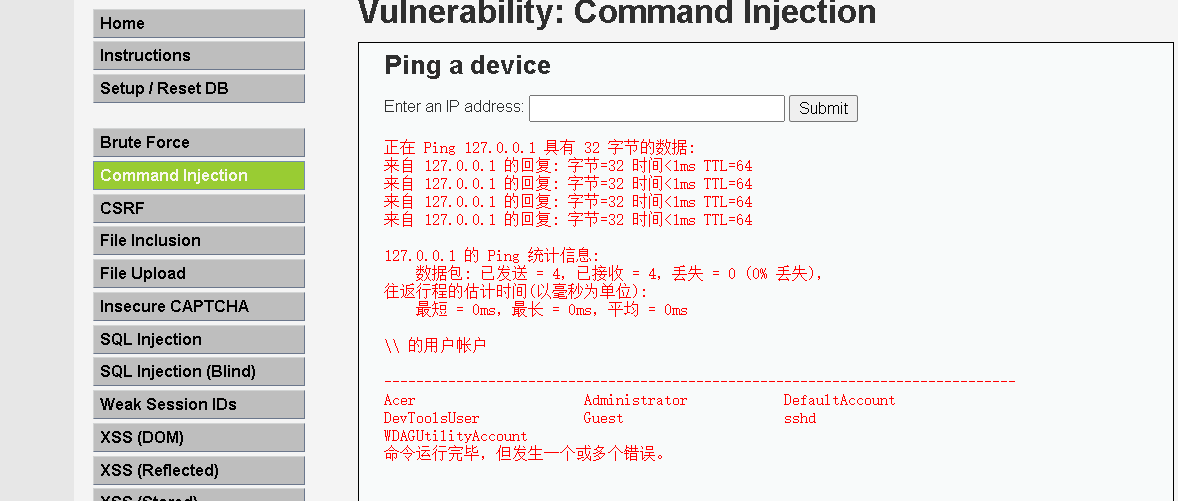 Dvwa实战篇 Command Injection（命令注入） Command Injection修复 Csdn博客