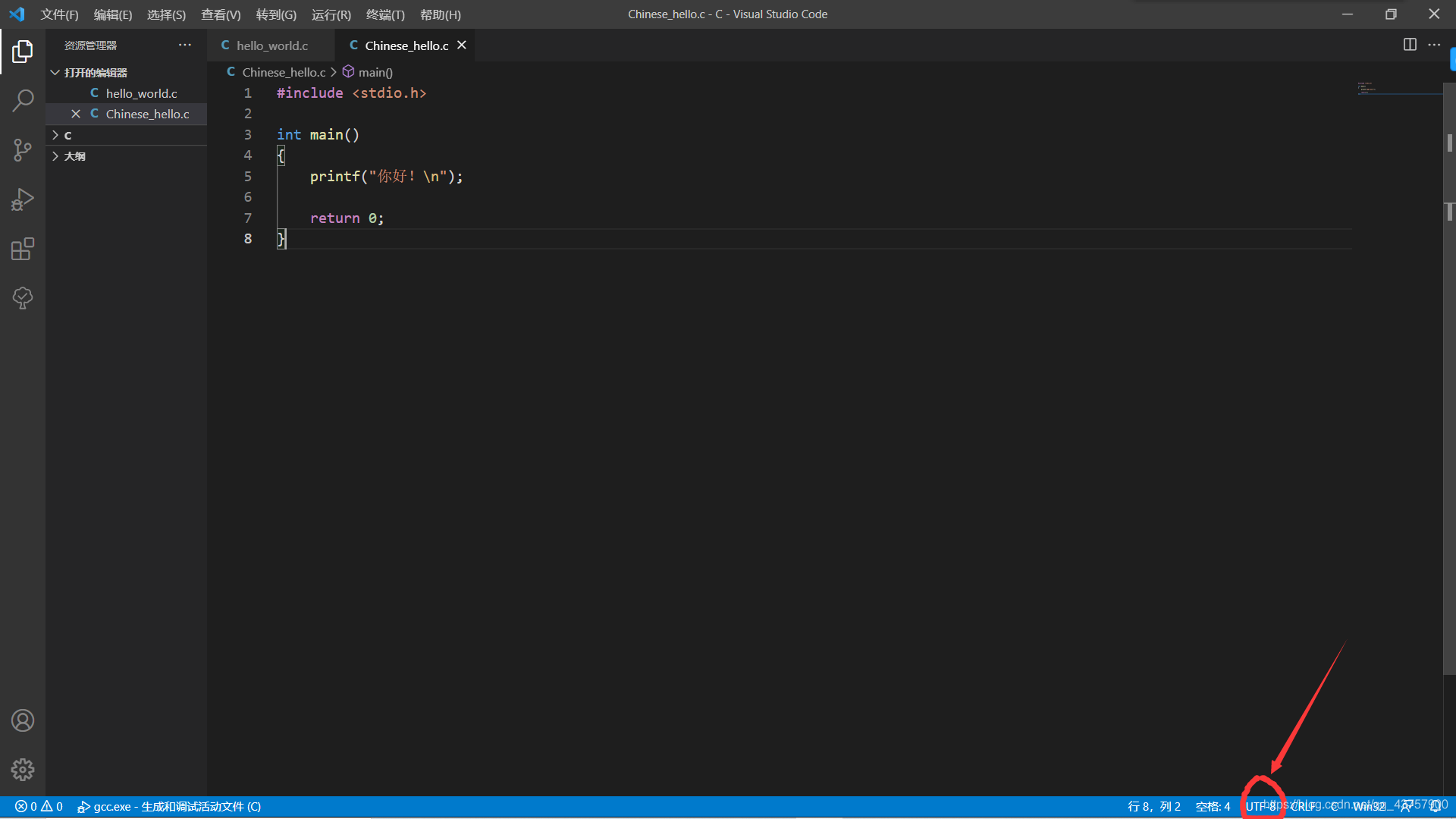 Vscode输出中文乱码的解决办法 Csdn博客