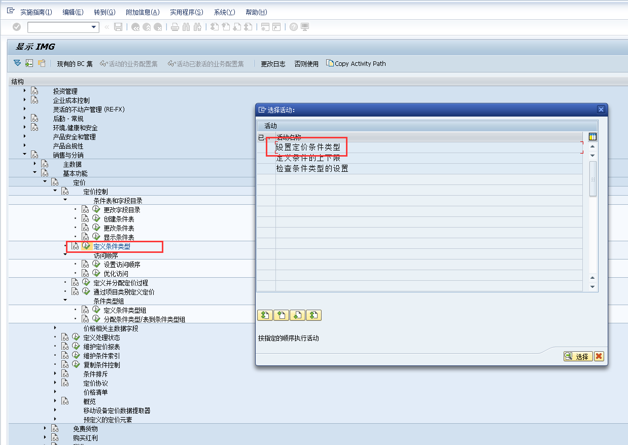 SAP SD 第一节 SD后台配置-CSDN博客