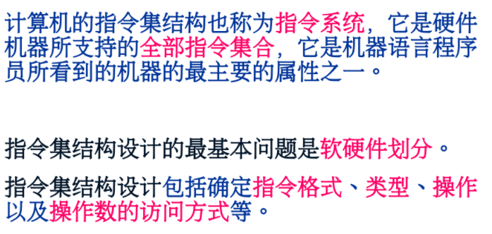 计算机体系结构 第二章 计算机指令集结构设计 操作码的平均长度、指令地址分配一台模型机共有7条指令各指令的使用频度 Csdn博客