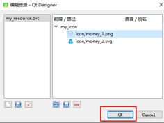 QT资源文件的两种使用方式_qt qrc编译进程序 并使用-CSDN博客