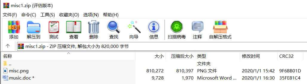 CTFshow Misc部分 做题记录_ctfshow misc30 30-CSDN博客