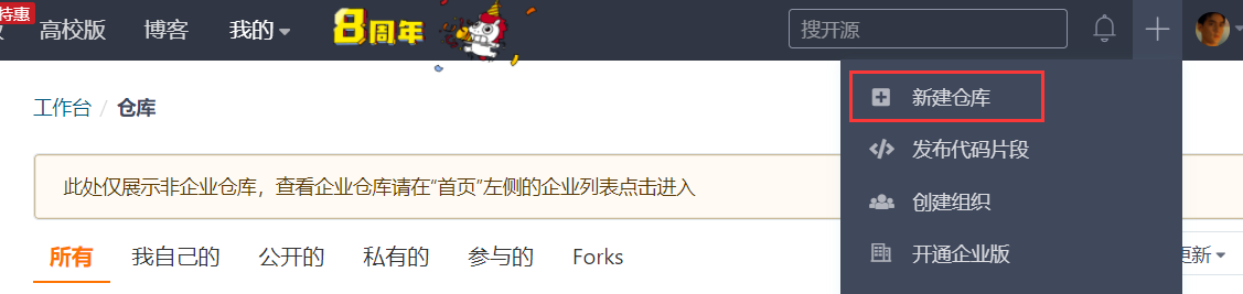 使用Git Bash从Gitee上Pull文件和Push本地文件至仓库_gitee pull-CSDN博客