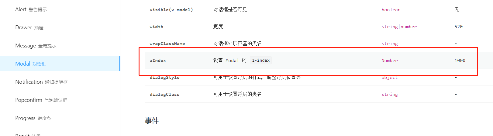 Ant Design Vue Modal对话框设置z-index_a-modal zindex-CSDN博客