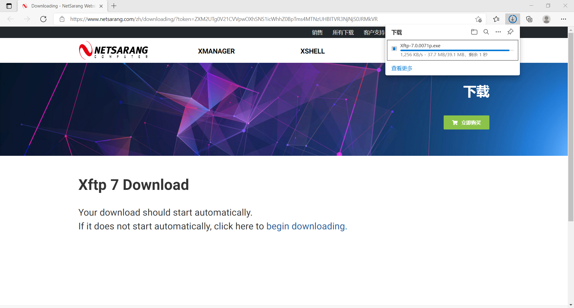 xftp和xshell下载(免费)_xft下载-CSDN博客