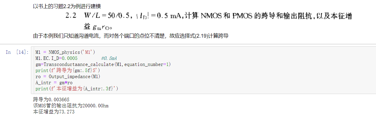 拉扎维模拟CMOS集成电路设计python建模工程——利用matplotlib绘制NMOS与PMOS转移特性曲线-CSDN博客
