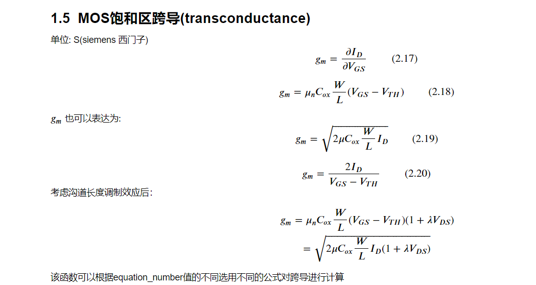 拉扎维模拟CMOS集成电路设计python建模工程——利用matplotlib绘制NMOS与PMOS转移特性曲线-CSDN博客