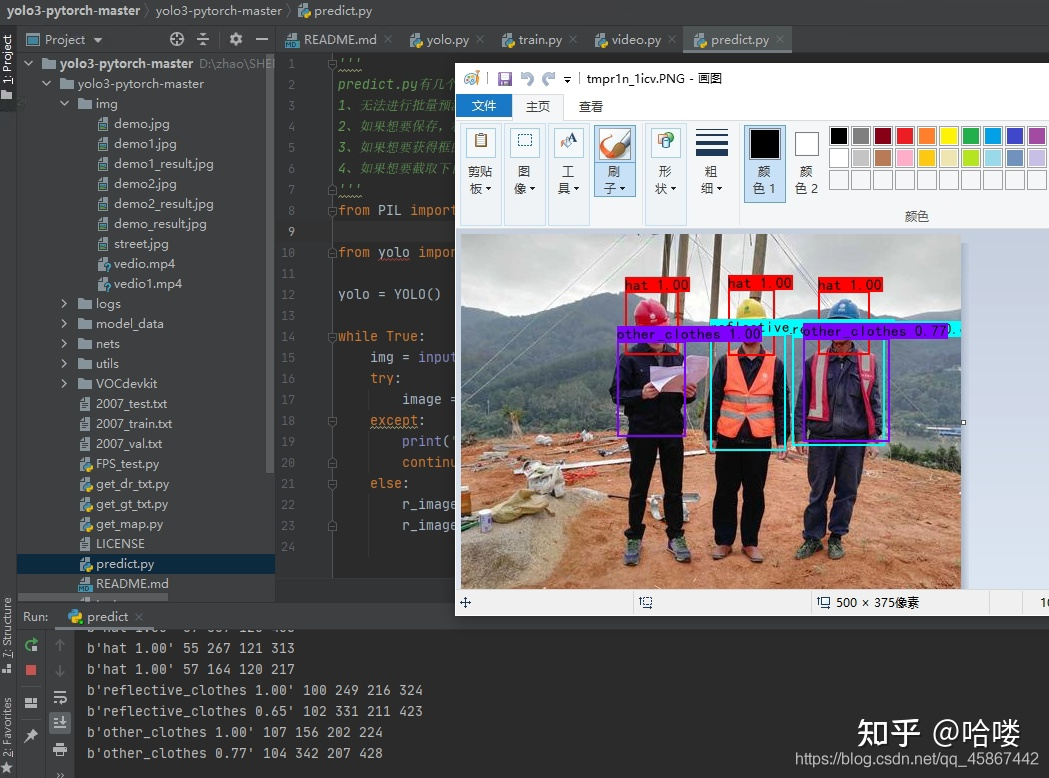 YOLOv3目标检测实战教程_yolov3目标检测完整步骤-CSDN博客