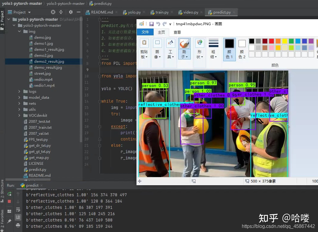 YOLOv3目标检测实战教程_yolov3目标检测完整步骤-CSDN博客