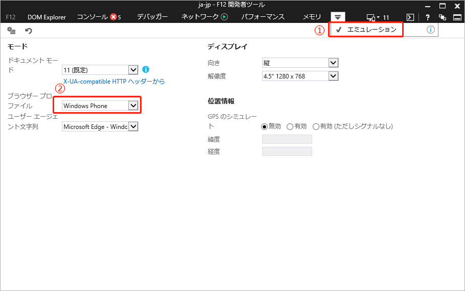 ie，Google，Edge的F12 debug调手机页面_手机浏览器调试模式f12-CSDN博客