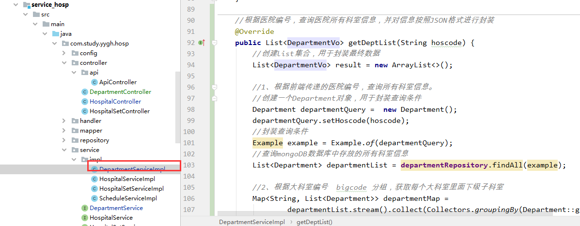 后端--排班管理_element 固定排班-CSDN博客