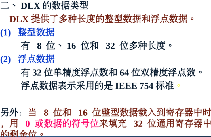 计算机体系结构 第二章 计算机指令集结构设计 操作码的平均长度、指令地址分配一台模型机共有7条指令各指令的使用频度 Csdn博客