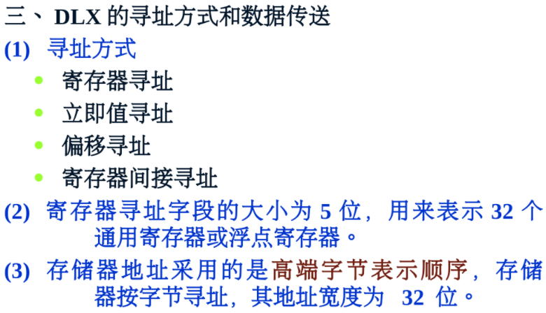 计算机体系结构 第二章 计算机指令集结构设计 操作码的平均长度、指令地址分配一台模型机共有7条指令各指令的使用频度 Csdn博客