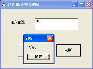 VB程序设计基础题_3、打开考生文件夹内 vb3文件夹下的“vb3.vbp”文件,界面设计如图3-1所示,程-CSDN博客