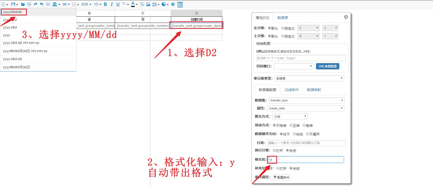 ureport2报表详细使用（四）-数据处理-CSDN博客