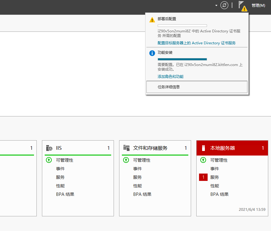 windows2016添加AD域证书服务&Java导入证书_2016 ad域证书-CSDN博客