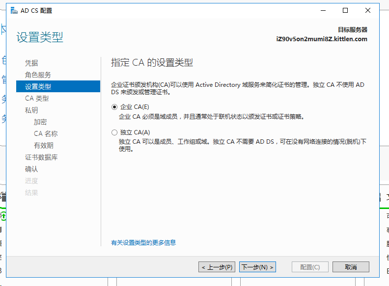windows2016添加AD域证书服务&Java导入证书_2016 ad域证书-CSDN博客