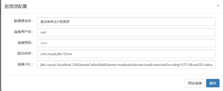 Ureport2报表详细使用（五） 查询表单设计ureport2查询表单 Csdn博客 