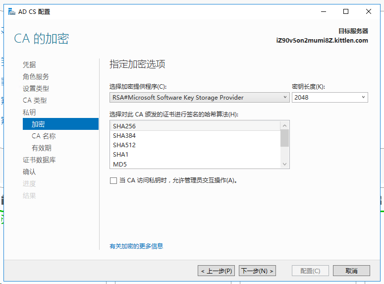 windows2016添加AD域证书服务&Java导入证书_2016 ad域证书-CSDN博客