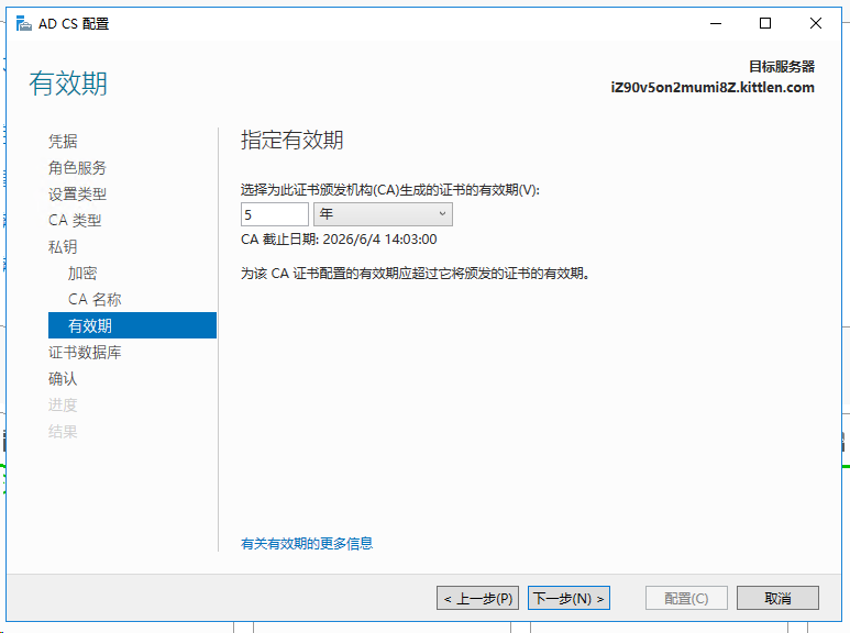 windows2016添加AD域证书服务&Java导入证书_2016 ad域证书-CSDN博客