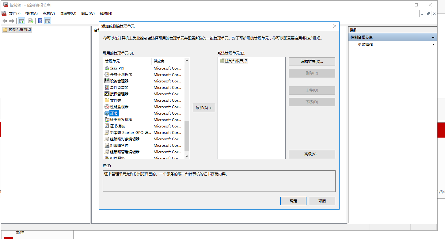 windows2016添加AD域证书服务&Java导入证书_2016 ad域证书-CSDN博客