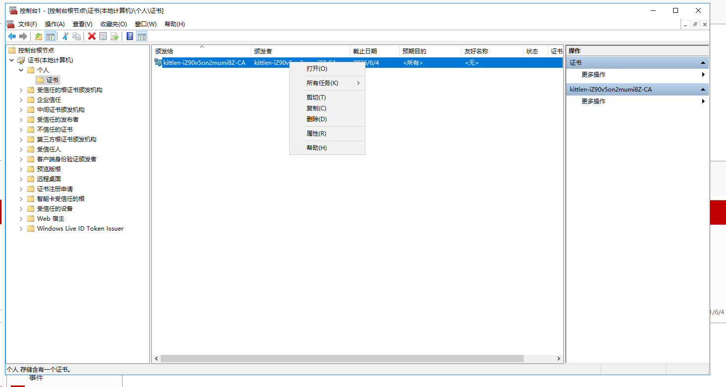 windows2016添加AD域证书服务&Java导入证书_2016 ad域证书-CSDN博客