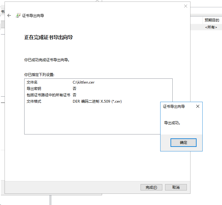 windows2016添加AD域证书服务&Java导入证书_2016 ad域证书-CSDN博客