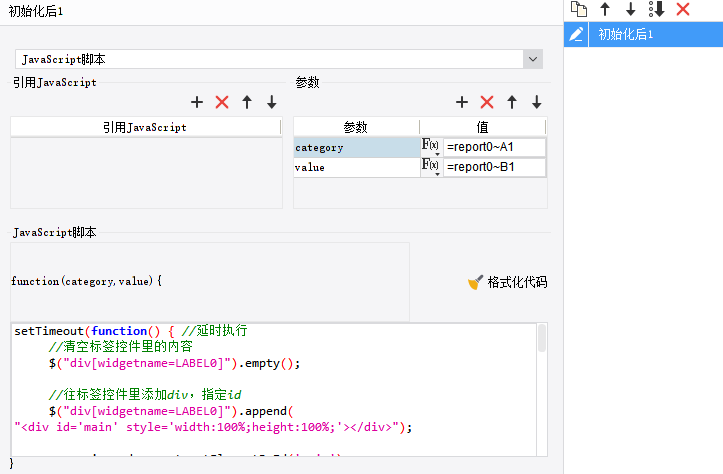 如何在FineReport中使用Echarts_finereport.chart.js-CSDN博客