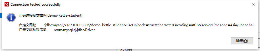 kettle配置mysql8_mysql8 链接类型generic database-CSDN博客